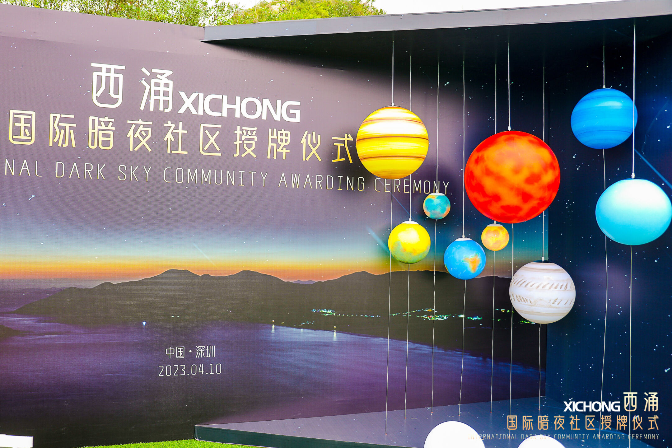 Community of Xichong recognized as first International Dark Sky ...
