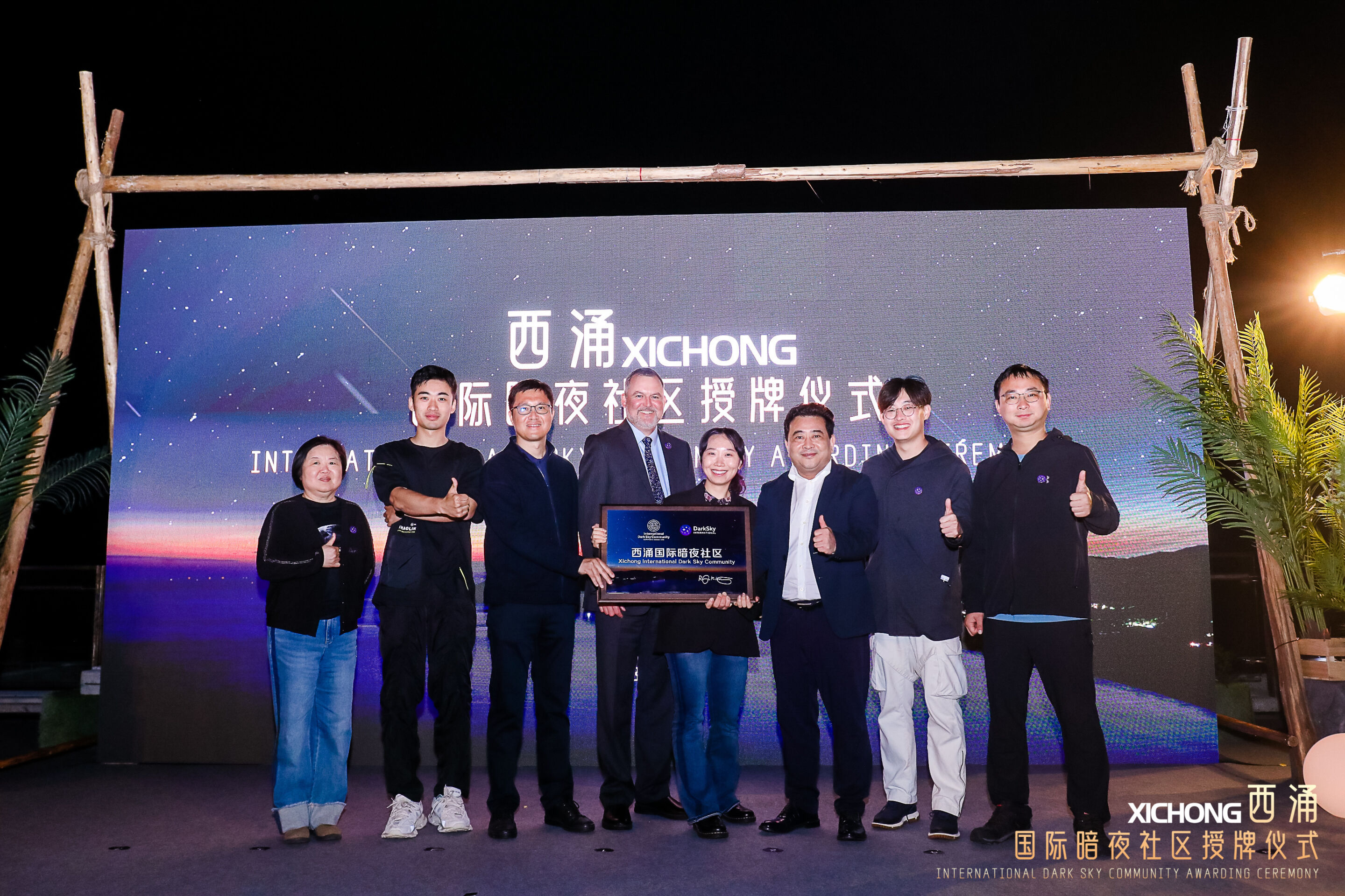 Community of Xichong recognized as first International Dark Sky ...