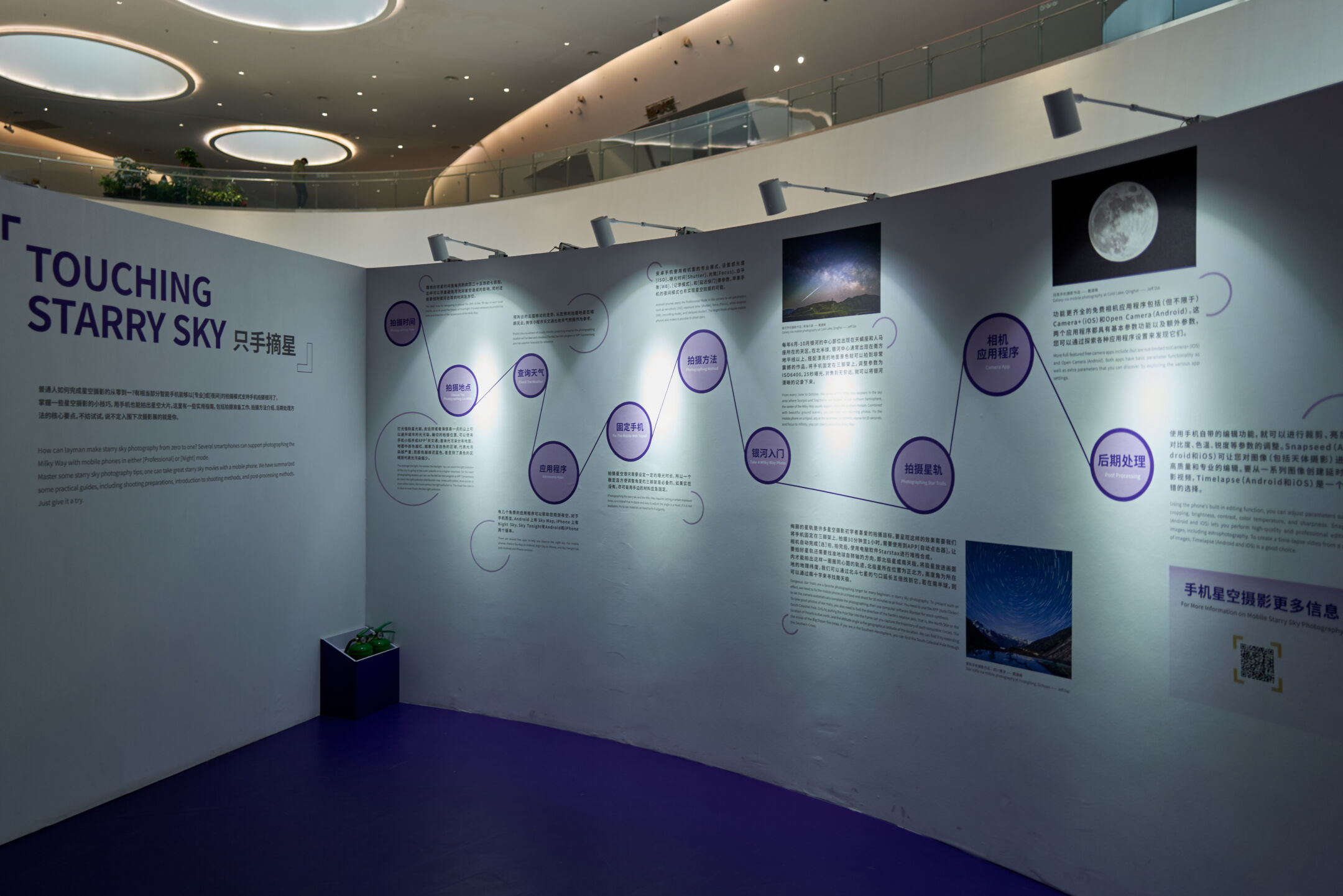 A dark sky photography exhibition lands at the Shanghai Astronomy ...